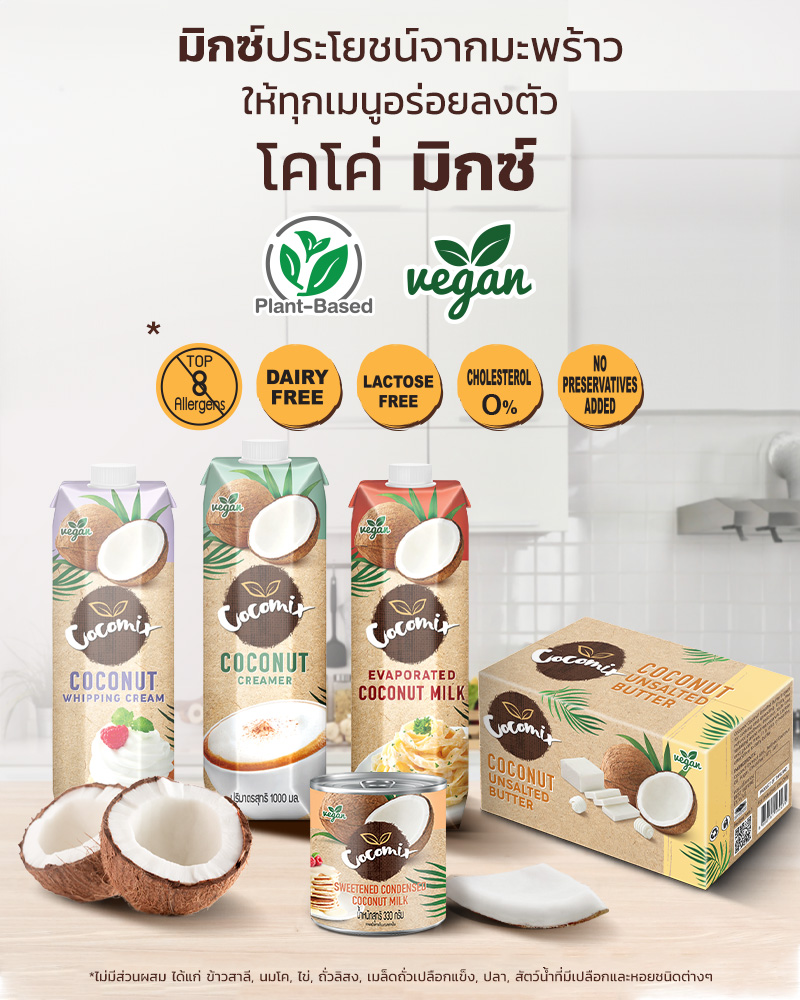 Cocomix | Healthy Mix Tasty Life